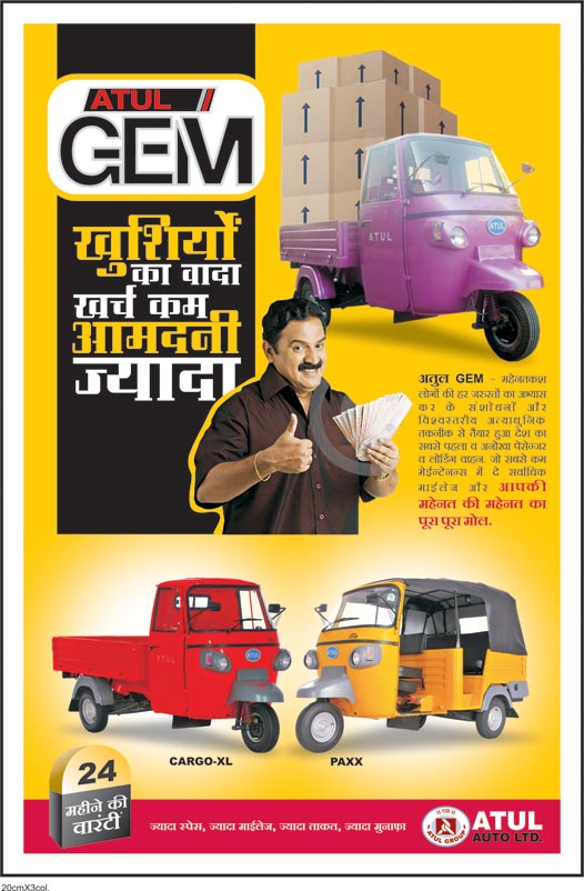 jignesh panchal: Atul Auto