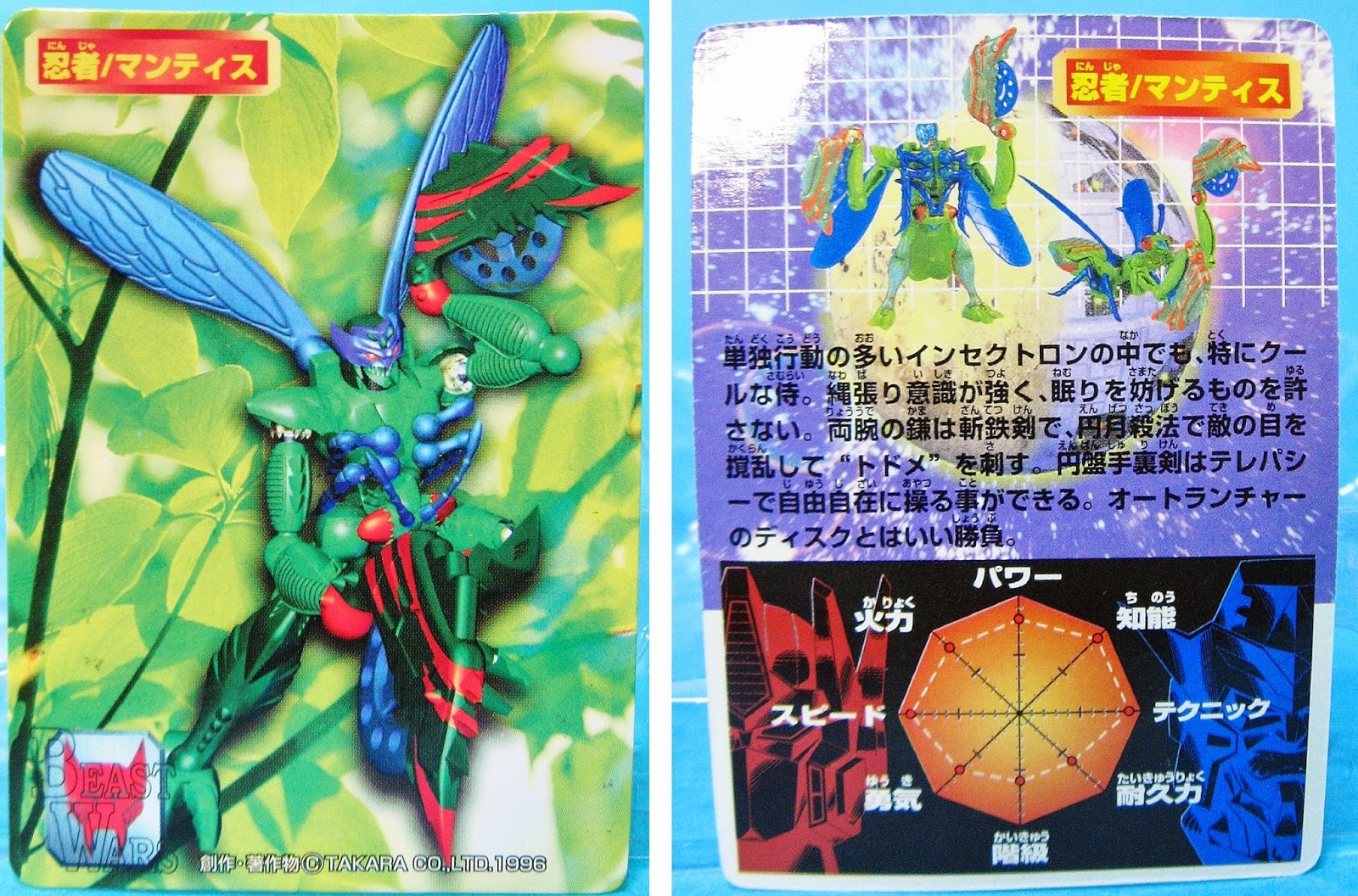 TRANSFORMERS BEAST WARS II C-20 MANTIS(MANTERROR)變形金剛特種變形勇士II C-20螳螂