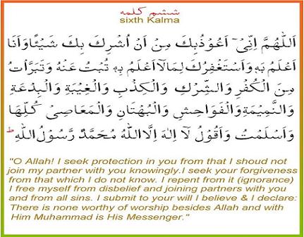 Religious Wallpapers: Six Kalima In Islam In Arabic image | Islamic ...