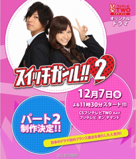 Switch Girl 2 (Dorama) - AstroyMás