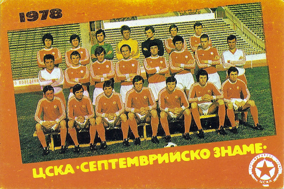 CALENDAR CSKA SOFIA 1978.