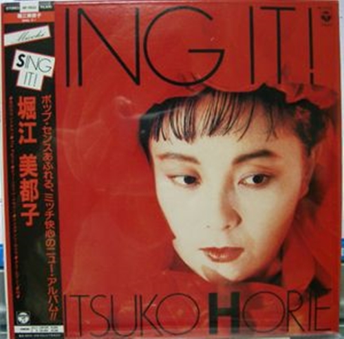 Horie Mitsuko Brasil: Mitsuko Horie The complete discography