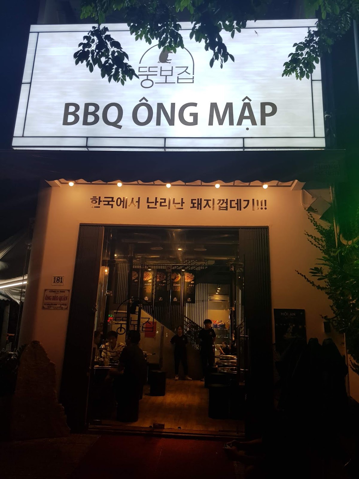 다낭 뚱보집 BBQ Ông Mập - HANDANANG