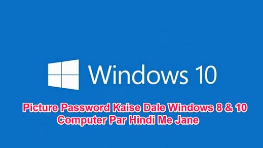Windows 8 & 10 Computer Par Picture Password Kaise Use Kare | My Hindi ...