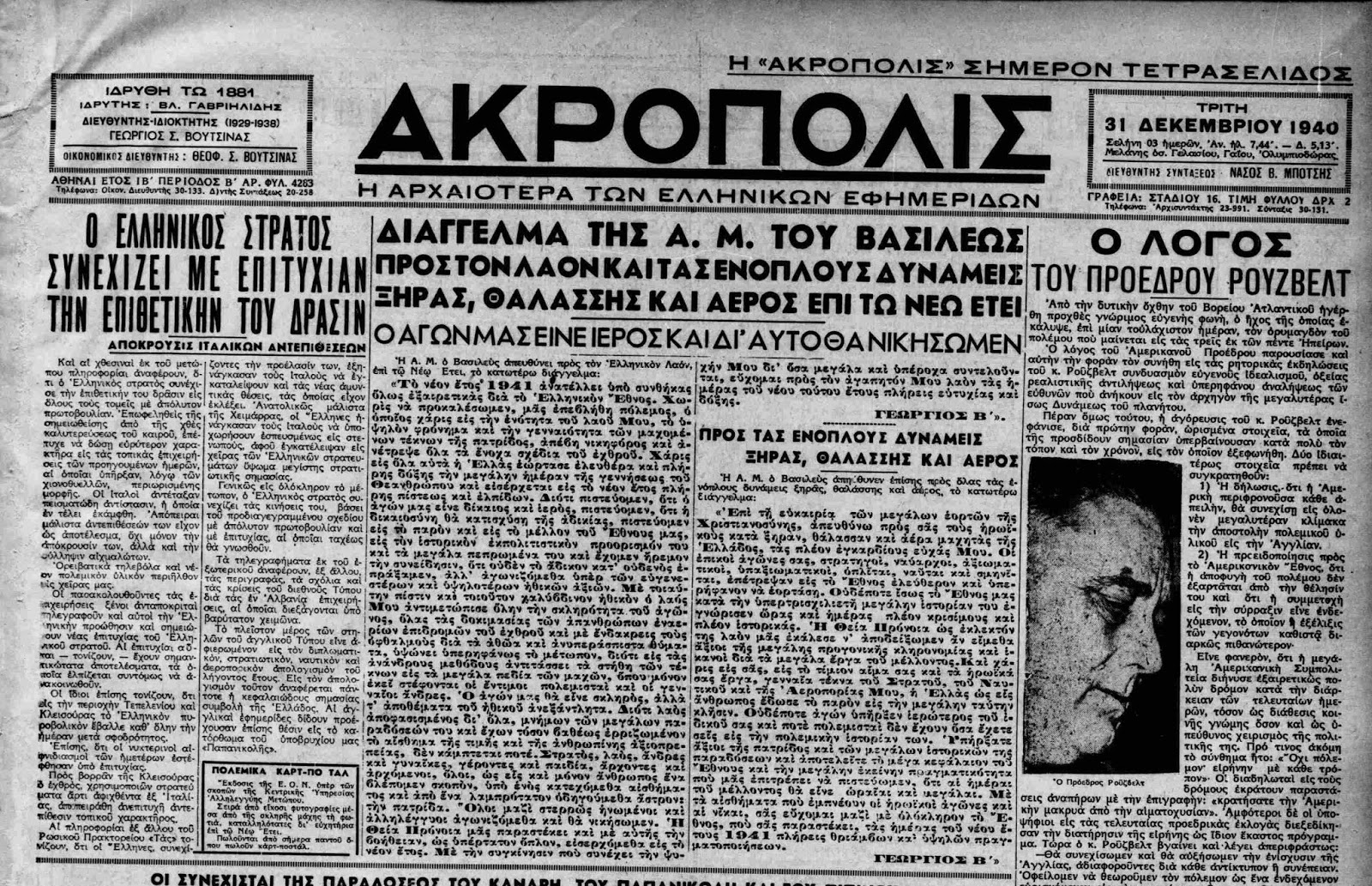 ΕΥΡΩΠΗ ΤΩΝ ΕΘΝΩΝ: 1940 ΧΡΟΝΟΛΟΓΙΚΟΣ ΠΙΝΑΚΑΣ