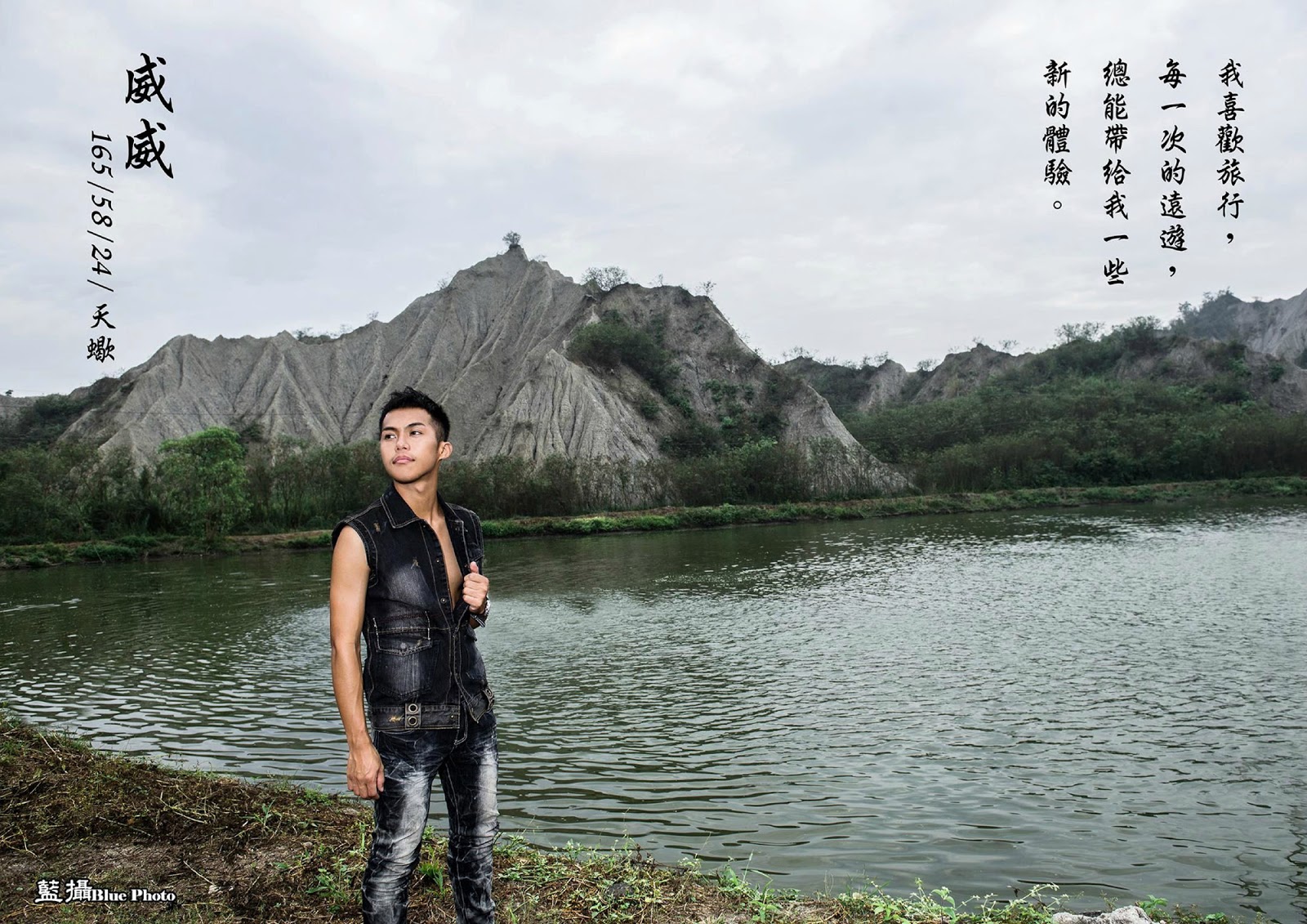 HOT MALE MODELS: Blue Photo Magazine No.1