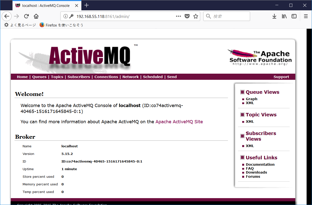 serverあれこれ: VagrantでApache ActiveMQがインストールされた仮想マシン(CentOS7.4)を構築する