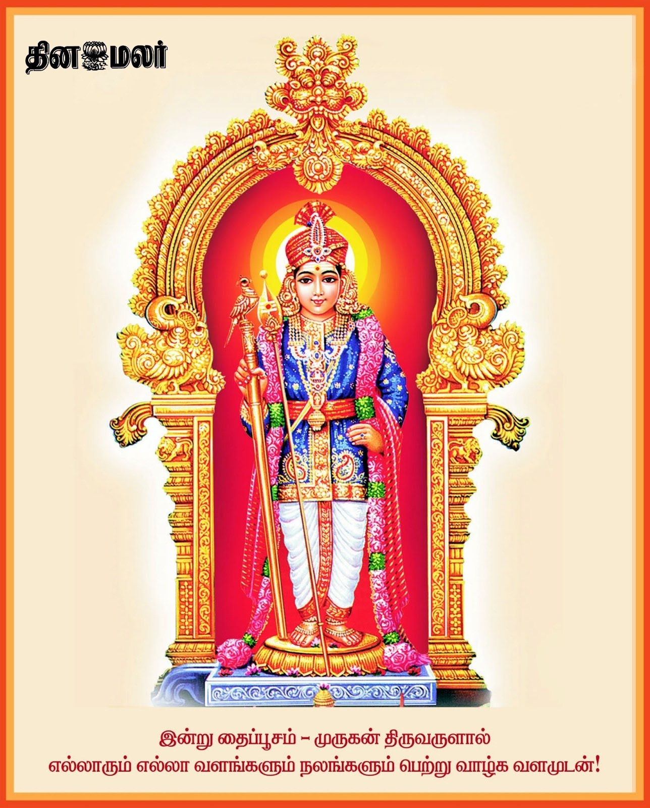 27_01_2013_405_1.jpg (1288×1600) | Lord murugan, Lord murugan ...
