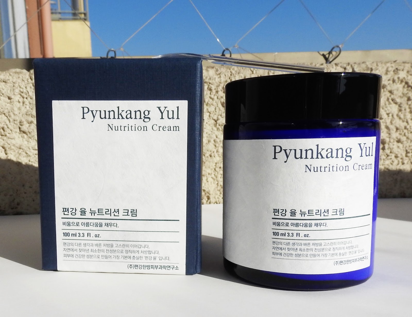 [Pyunkang Yul] Nutrition Cream | Korean Beauty Dream