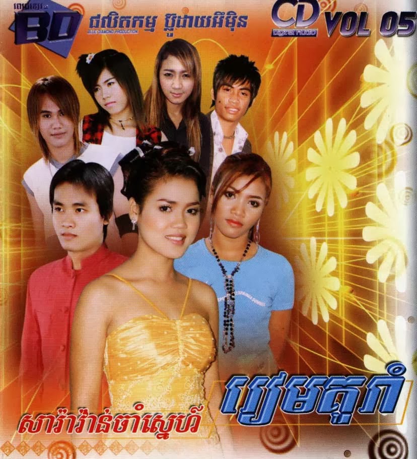 [album] Bd Cd Vol 5 Song855