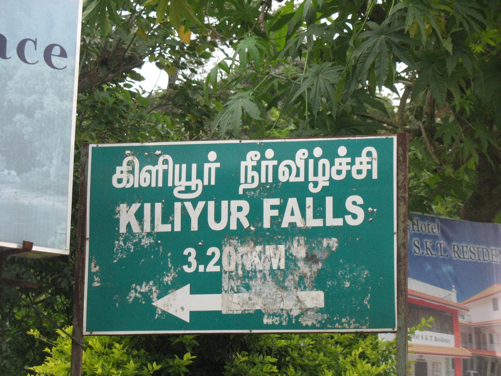Tamilnadu Tourism: Kiliyur Falls, Yercaud