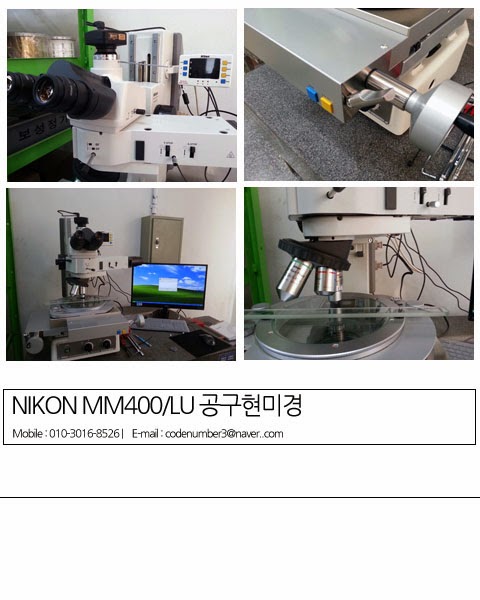 NIKON] NIKON MM-400 LU Type 니콘공구현미경