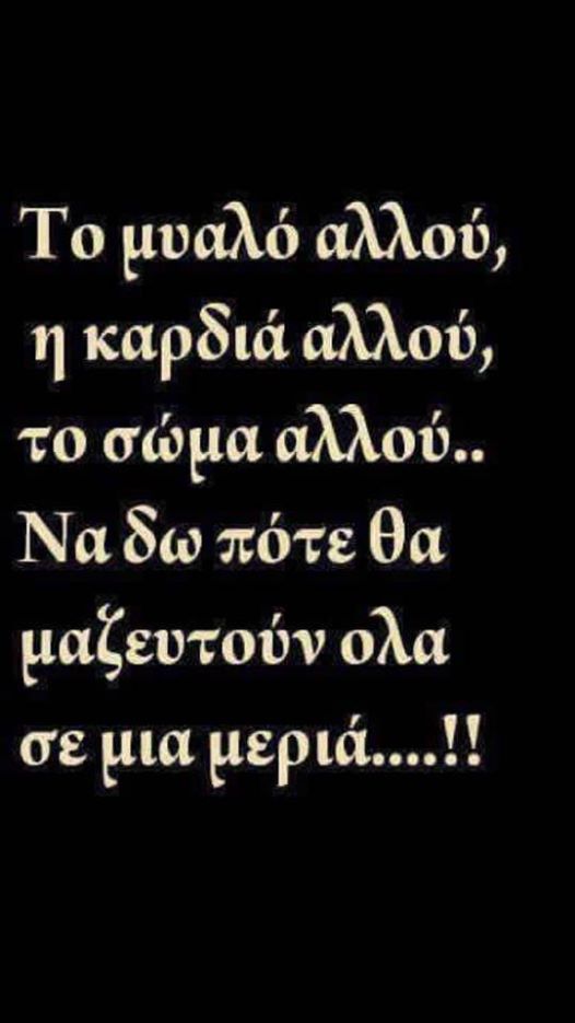 EFHMERIS: KANETE Με αυτα που εσεις διαλέξατε ΠΙΟ ΧΑΡΟΥΜΕΝΗ ΤΗΝ ΚΥΡΙΑΚΗ ...