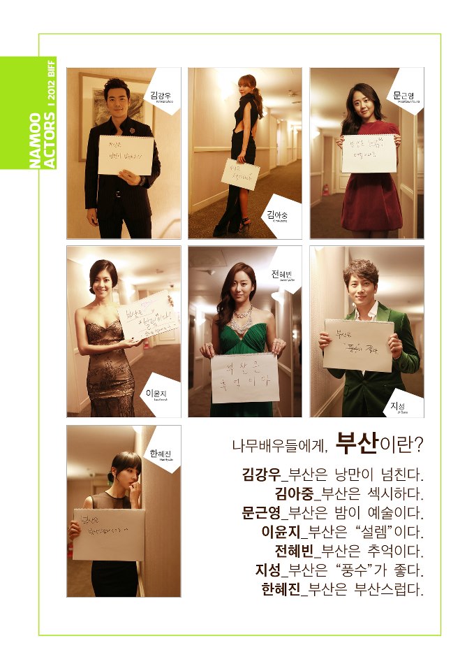 MGYIFC: Namooactors Magazine (2012 BIFF Special)