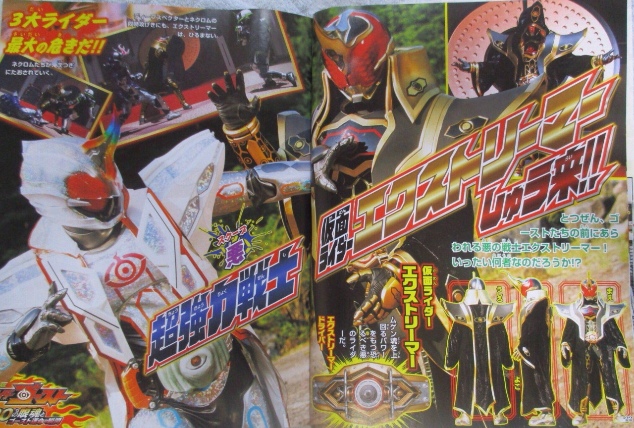 Kamen Rider Ghost the Movie - New Movie Scans Feat. Dark Ghost, Zero ...
