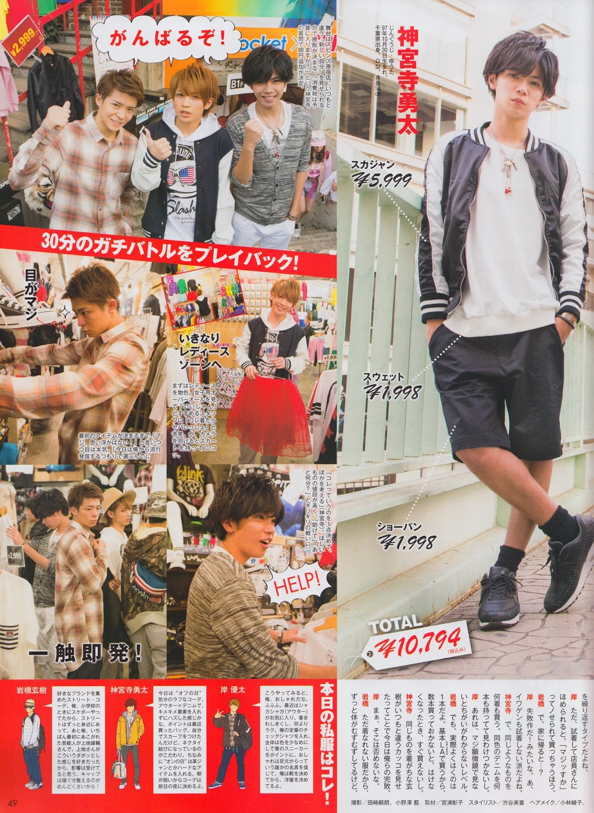 King's Arrow: Myojo 2016年7月号