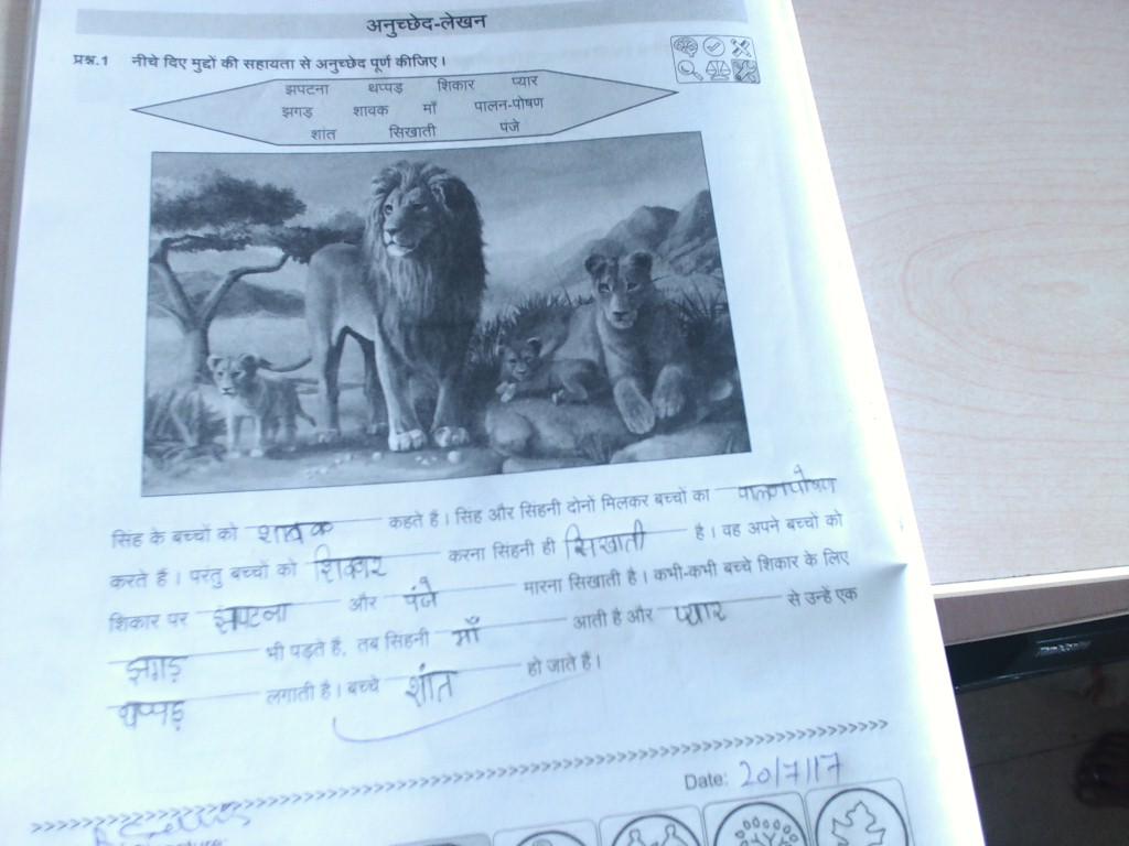 Grade 3 Hindi Vyakaran Sansar (Anuchhed Lekhan,Kahani)