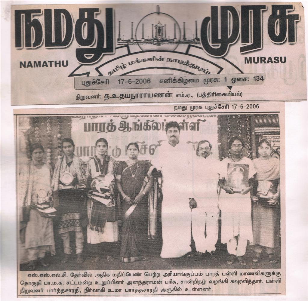 Bharath English High School: NEWS PAPERS NEWS SSLC TOP RANKER FROM 2003 ...