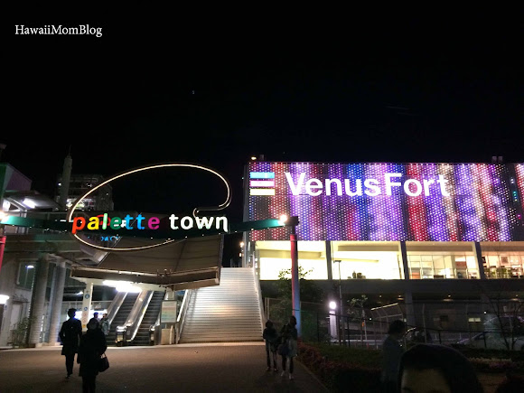 Hawaii Mom Blog: Visit Tokyo: Palette Town