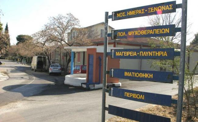 ΤΟΥΣ ΕΣΤΕΙΛΕ ΣΤΟ ΝΟΣΟΚΟΜΕΙΟ: ΣΕ ΤΡΕΙΣ ΝΟΣΗΛΕΥΤΕΣ ΕΠΙΤΕΘΗΚΕ ΑΣΘΕΝΗΣ ΣΤΟ ...