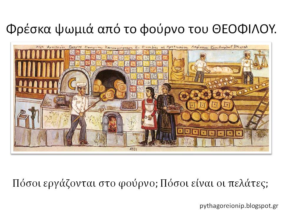 Πυθαγόρειο Νηπιαγωγείο: ΑΡΙΘΜΗΤΑΡΙ ΚΑΛΩΝ ΤΕΧΝΩΝ