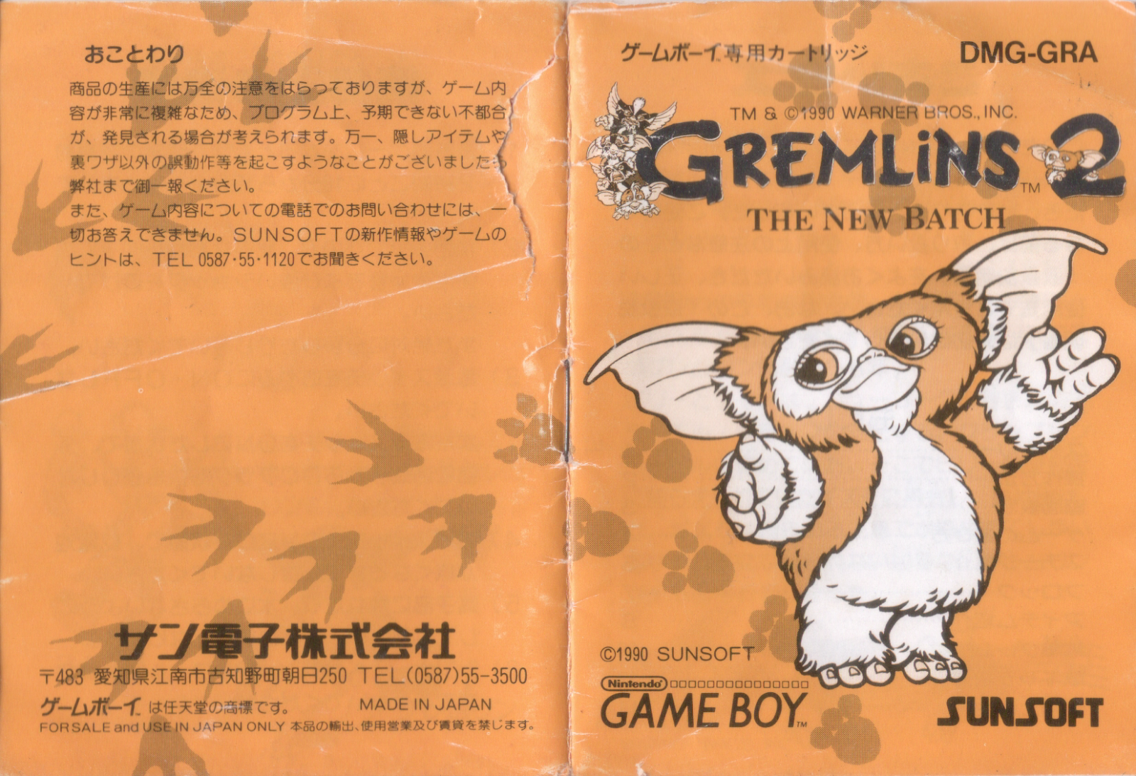Gremlins 2: The New Batch (Game Boy, JPN) Manual Scans
