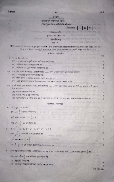 JSC Math Suggestion 2018 with Question paper