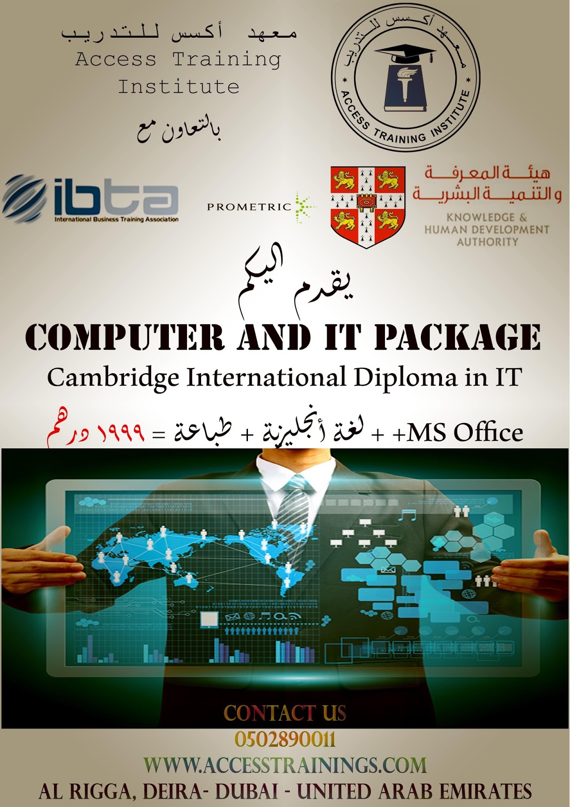 Access Training Institute: ICDL in Dubai Emirates UAE