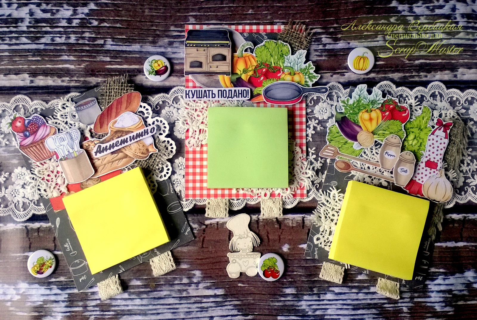 Скраповое счастье: Магниты для хозяйки / ДК ScrapMaster