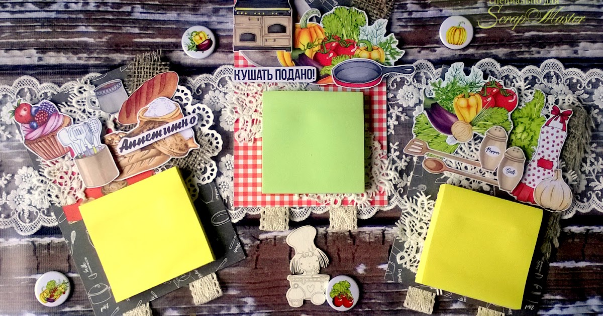 Скраповое счастье: Магниты для хозяйки / ДК ScrapMaster