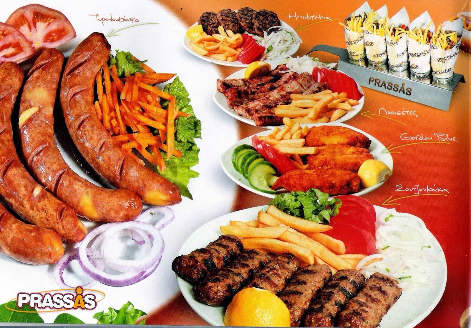 SHOP OF THE CITY: PRASSAS , ΟΤΑΝ ΠΕΙΝΑΣ... THE BEST FAST FOOD THESSALONIKI