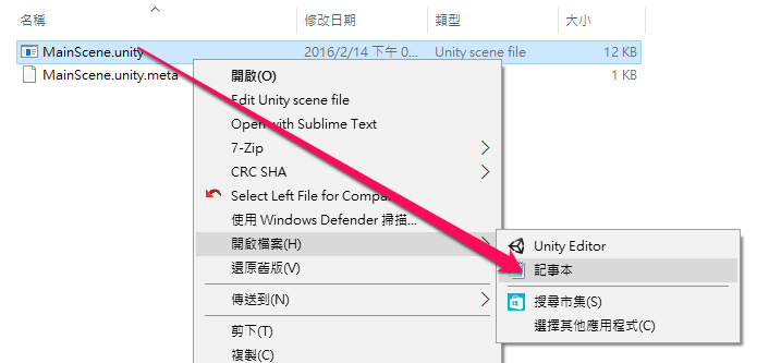SourceTree版本控管(九) - Unity Merge Conflict