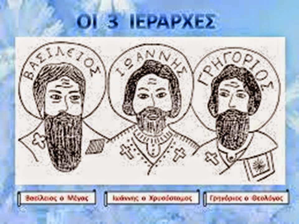 sofiaadamoubooks: ΟΙ ΤΡΕΙΣ ΙΕΡΑΡΧΕΣ