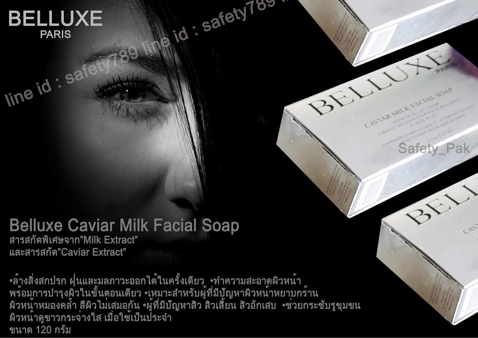 CAVIAR MILK SOAP (คาร์เวียร์ มิลล์ โซป): คาร์เวียร์มิลล์โซป เบลลักซ์(ปารีส)