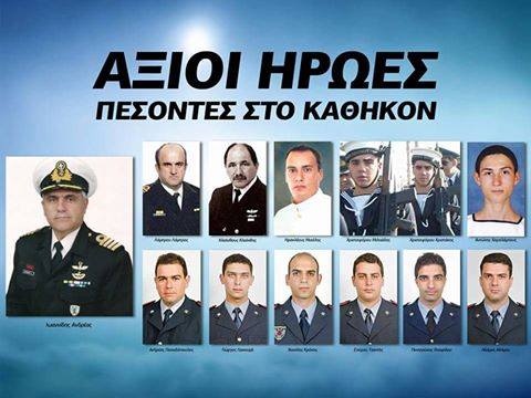 ΕΛΛΗΝΕΣ ΒΑΤΡΑΧΑΝΘΡΩΠΟΙ: Έκρηξη στη ναυτική βάση «Ευάγγελος Φλωράκης»