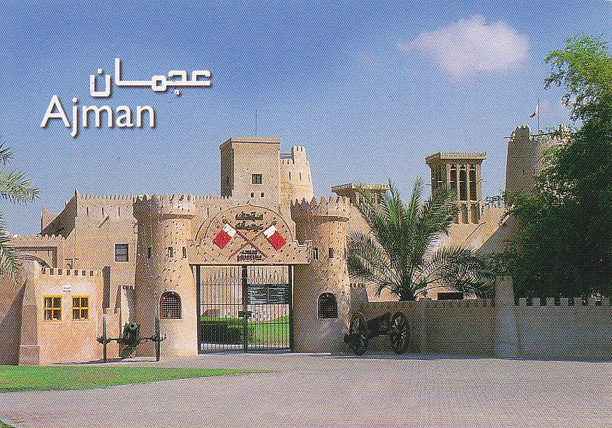 Postcard A La Carte: United Arab Emirates - Ajman - Ajman Museum