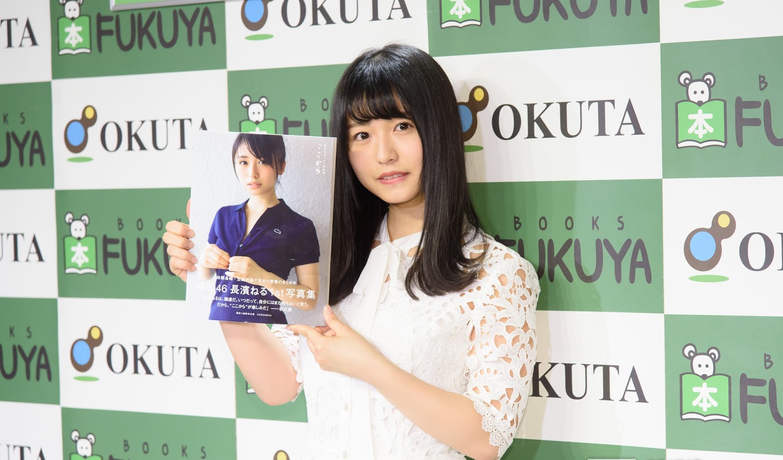 Nao Kanzaki and a few friends: Keyakizaka46: The 'Neru Nagahama post ...