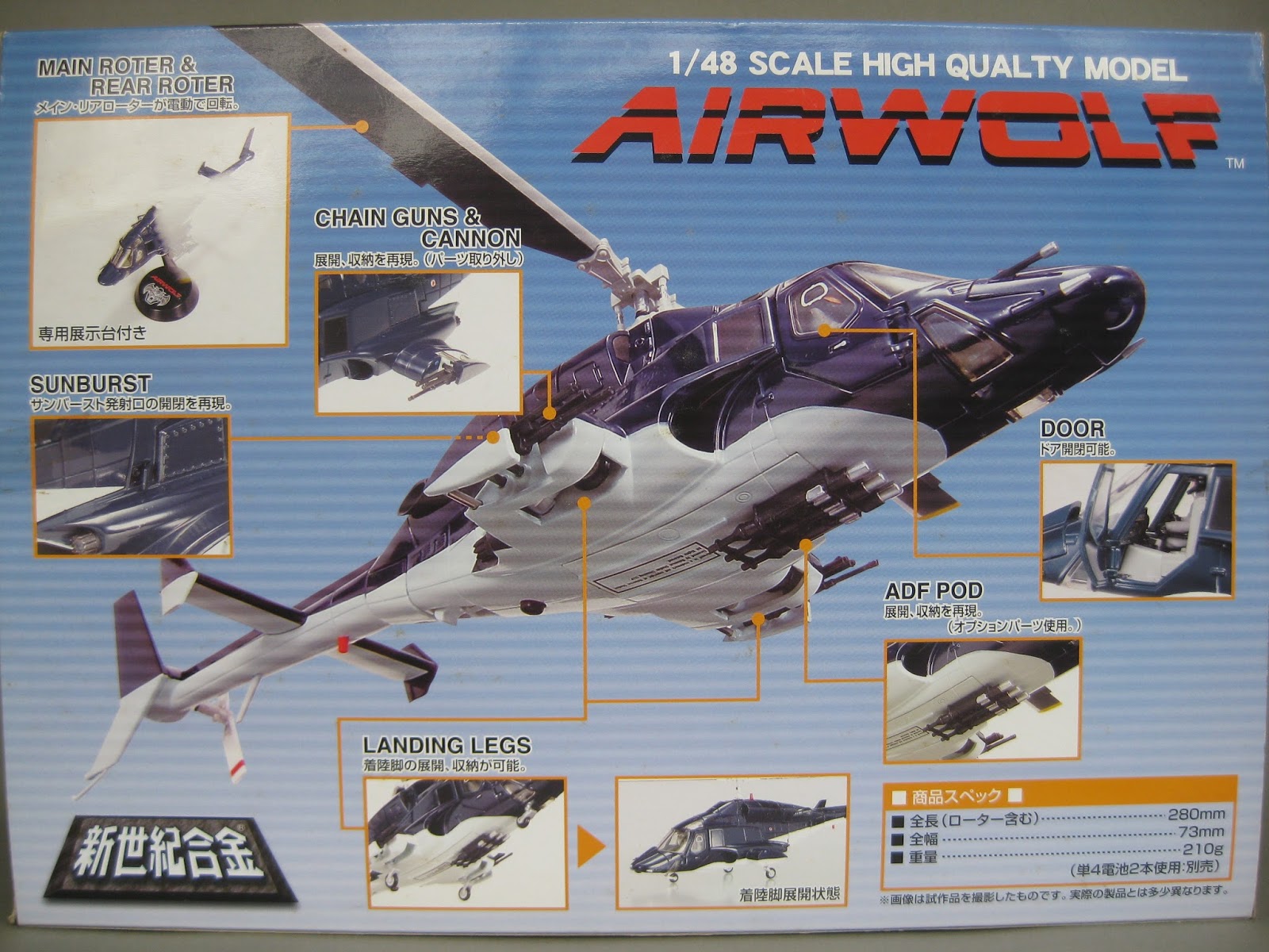 deSMOnd Collection: Aoshima 1/48 "Airwolf" Diecast Model SGM-08