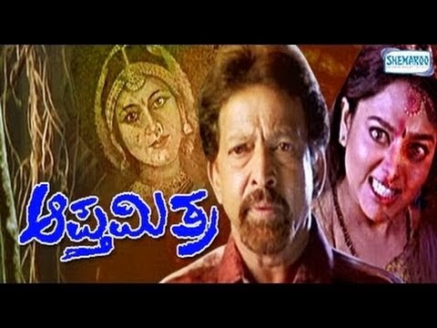 Aptharakshaka Kannada Movie