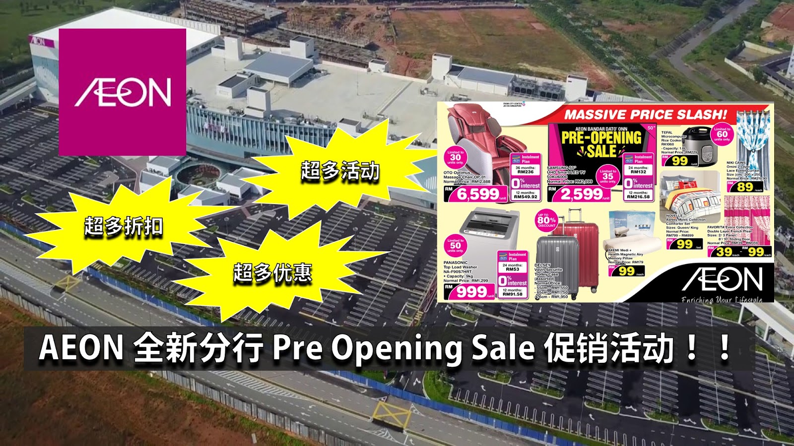 AEON Bandar Dato' Onn新分行开张前举行超级Pre-Opening Sale 促销活动！！超多产品大减价，这次一定要去抢便宜 ...