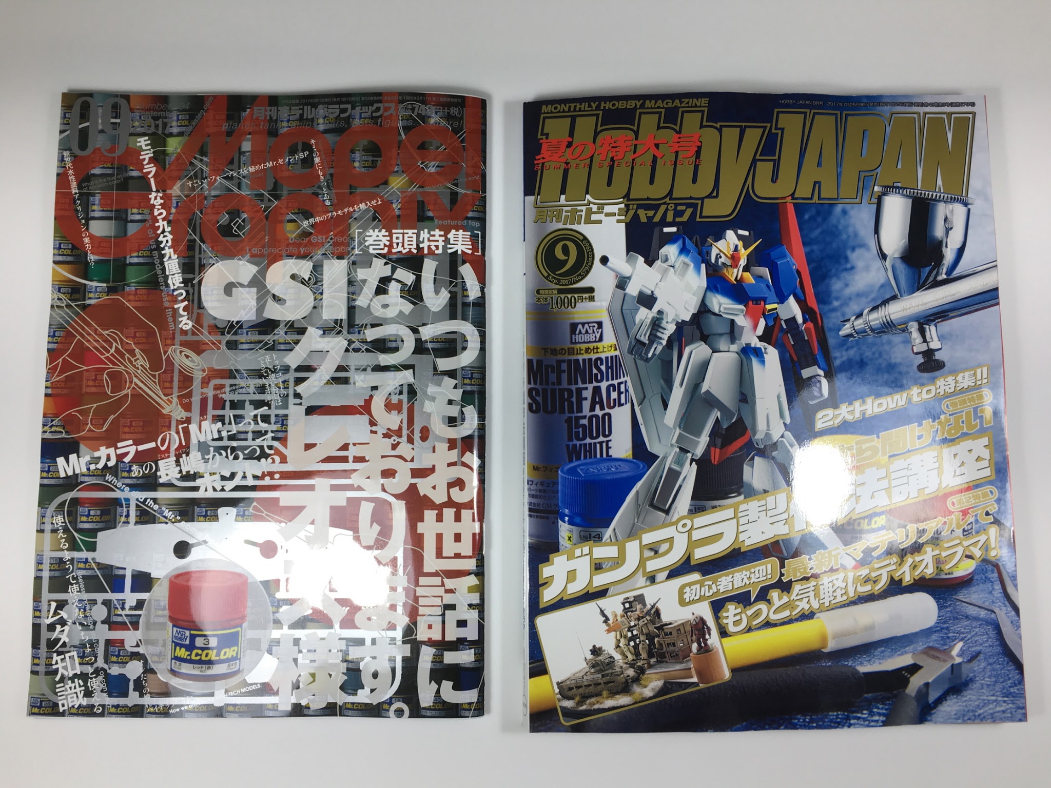 pluckey's GM-World: Hobby Japan 하비재팬, Model Graphix 모델 그래픽스2017 Sep ...