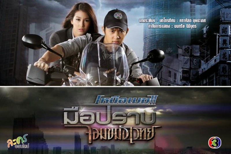 Joy in Thailand: Soap opera televisive in Thailandia