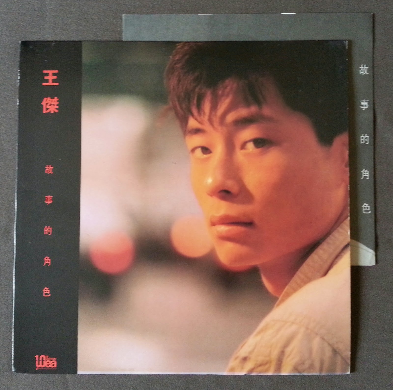 SK Fong: FS ~ Dave Wong LP/CD