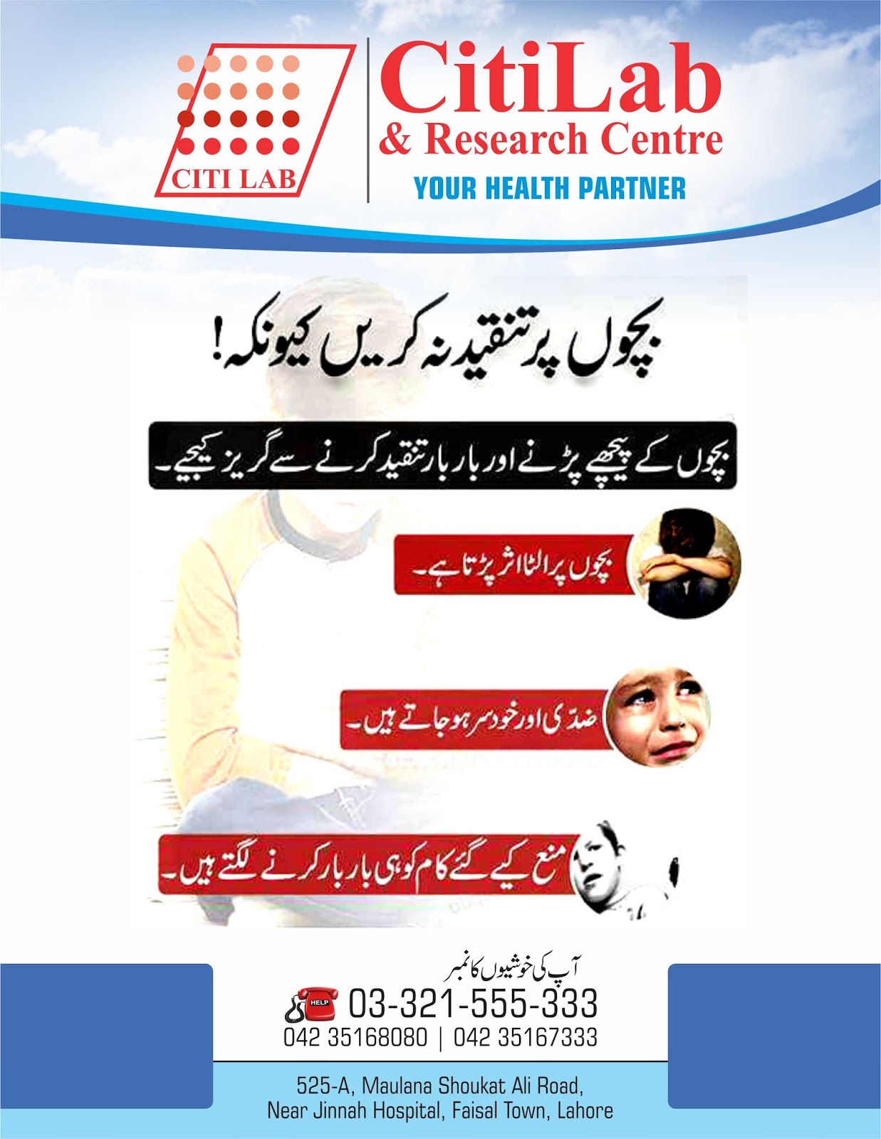 Citi Lab & Research Centre: Life Tips