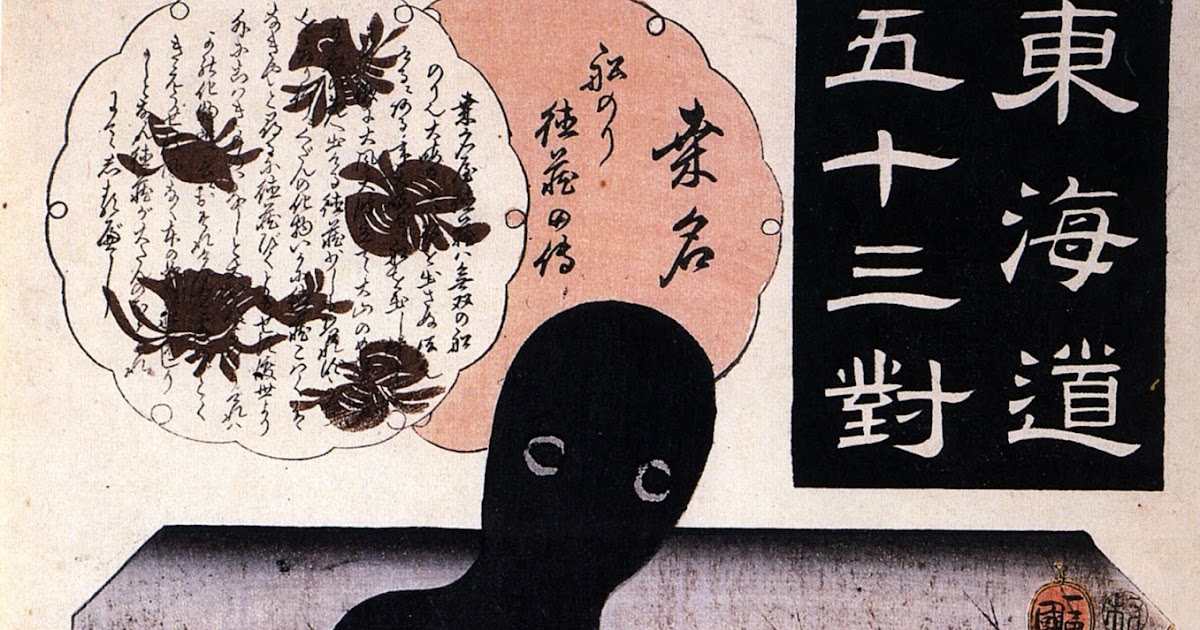 El grimorio de bestias: Umibozu