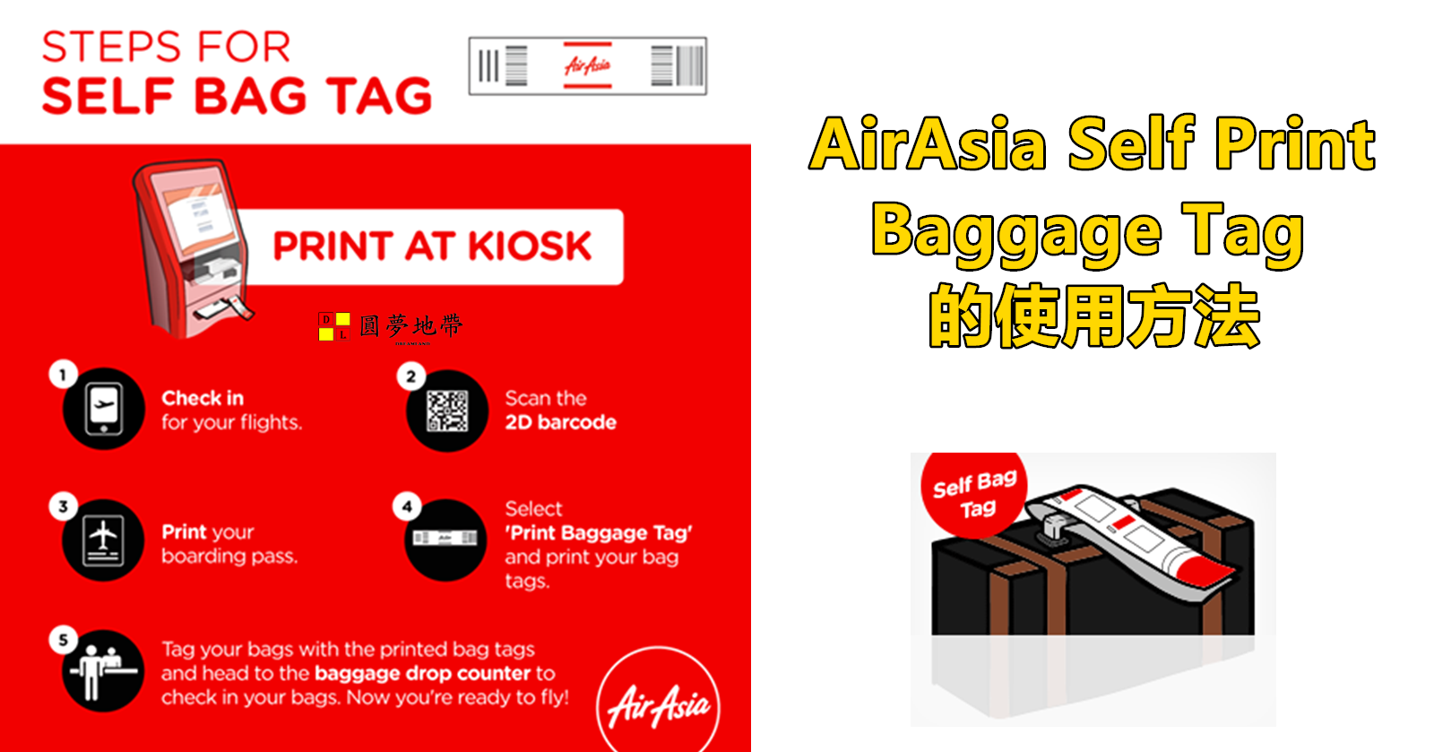  Self Print Baggage Tag