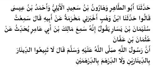 QuranHadis.com: Dalil-dalil tentang bahaya riba