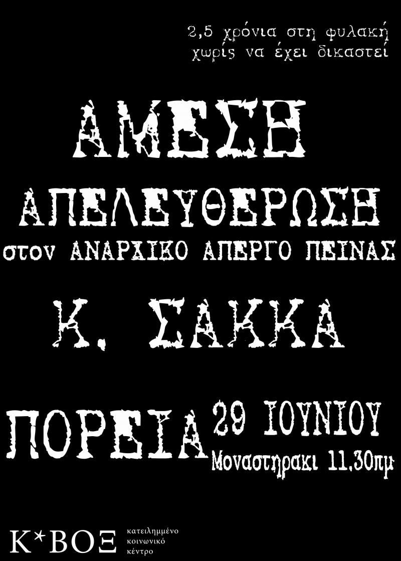 Social-Revolution: Αλληλεγγύη στον απεργό πείνας απο 11 Νοεμβρίου 2013 ...
