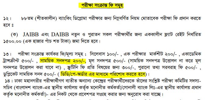 5 Easy Steps to collect your JAIBB/DAIBB banking diploma certificate ...