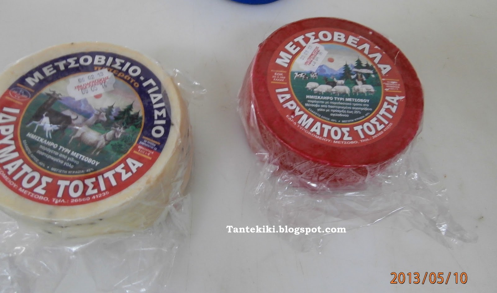 Εβδομαδιαίο μενού 12 & τα τυριά του Τυροκομείου του Ιδρύματος Τοσίτσα ...